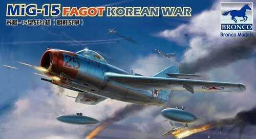 MiG-15 Fagot Korean War 1:48