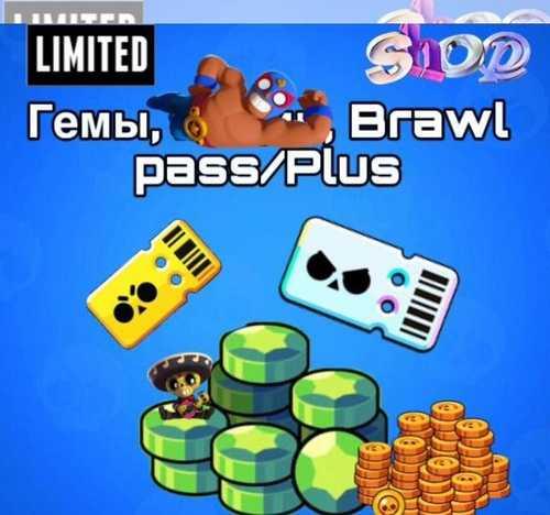 Гемы/Акции/brawl pass