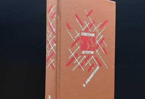 Ленинградская зима. Я 11-17. Ответная операция