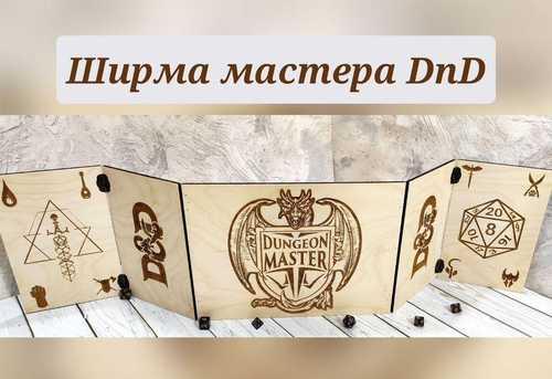 Ширма мастера dnd