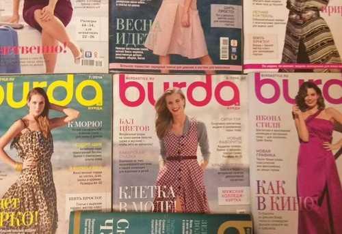 Журналы burda 2013-2014г
