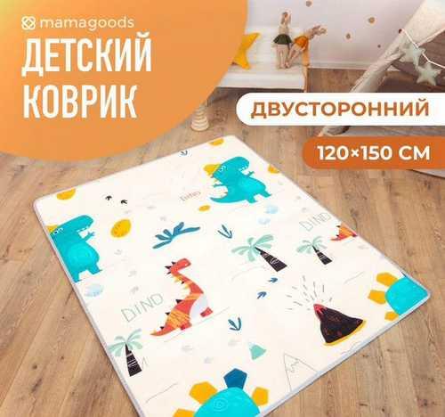Детский коврик для ползания новый (заводской брак)