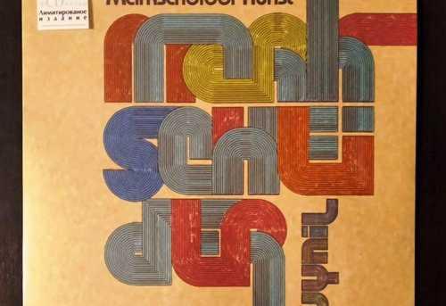 Markscheider Kunst Vynil / Винил LP+CD