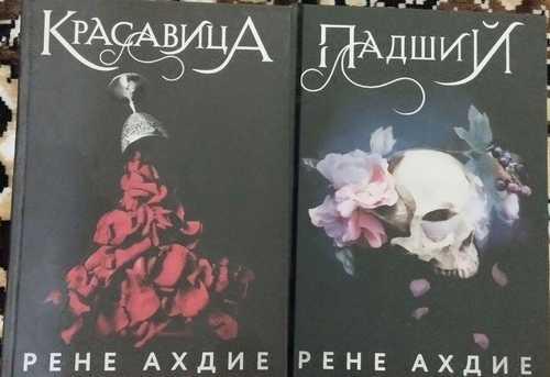 Художественные книги