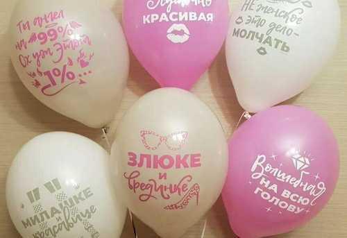 Подарок для девушки. Воздушные шары с надписью