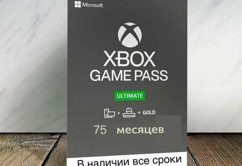 Подписка Xbox Game Pass Ultimate 75 месяцев