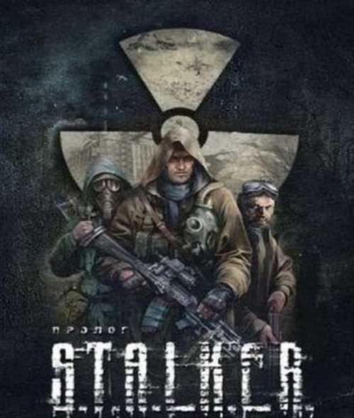 S.T.A.L.K.E.R всё игры версия Steam