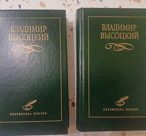 Владимир Высоцкий Сборник Стихов