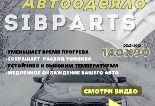 Автоодеяло 140х90 Mitsubishi white140-90