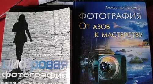 Книги по фотографии