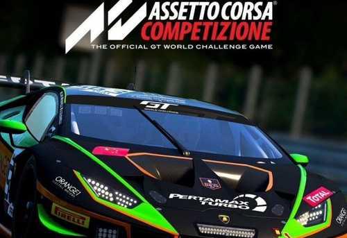 Assetto Corsa Competizione нa рs4 и PS5