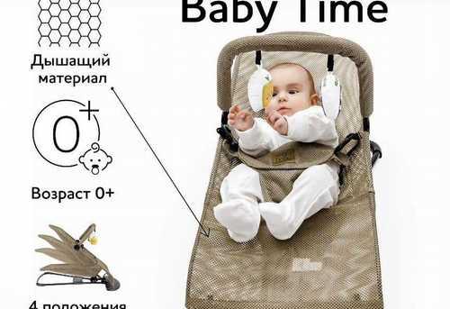 Детский шезлонг AmaroBaby Baby time бежевый