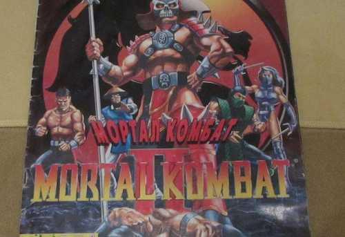 Альбом Mortal Kombat II Panini На 100 Заполнен