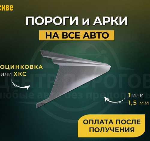 Пороги на ваз 2107 (Жигули) Оплата при получении