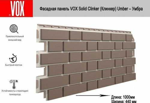Фасадная панель VOX Solid Clinker (оптом)