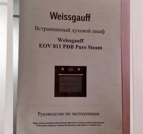 Электрический духовой шкаф Weissgauff EOV 811 PDB