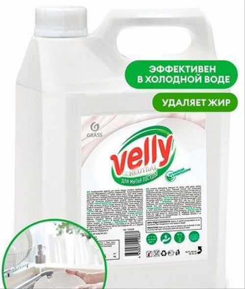 Средство для мытья посуды "Velly Neutral", 5 л, ар