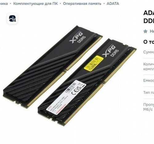 DDR 5 32гб AX5U5600C3616G-dclabk