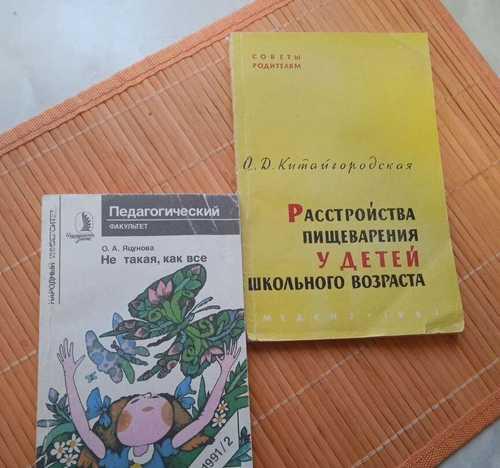 Книги по детской медицине и педагогике