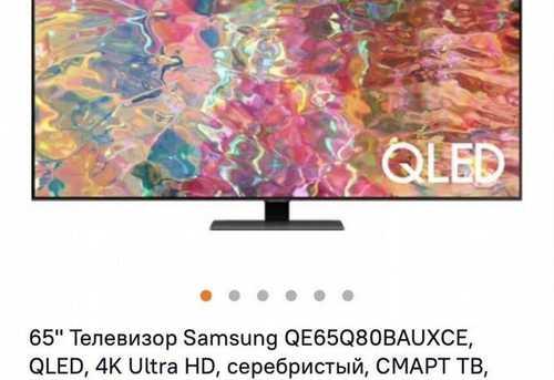 65" Телевизор Samsung QE65Q80bauxce