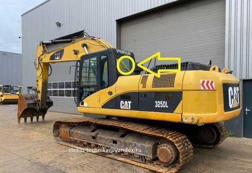 Стекло заднее на Caterpillar 320 DL