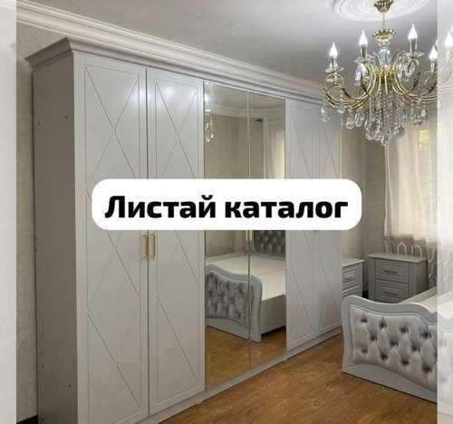 Шкаф