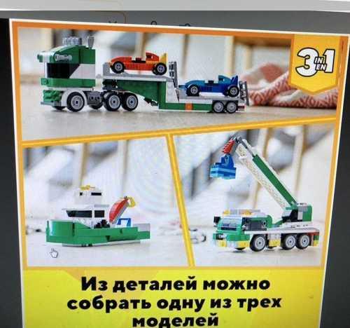 Lego creator 3 в 1 (31113)