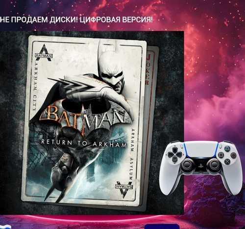 Batman: Return to Arkham ps4 и ps5