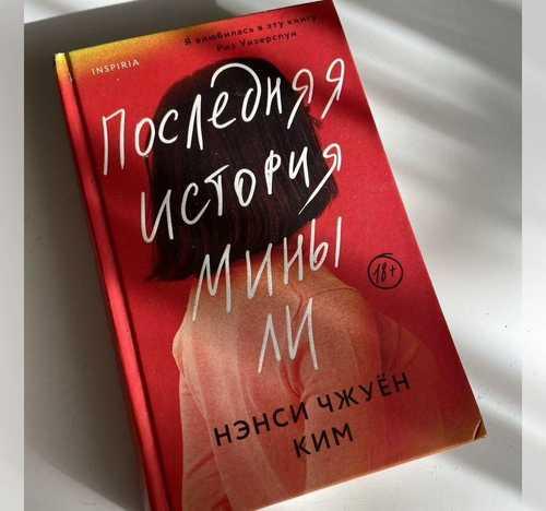 Из серии Книжный клуб Риз Уизерспун