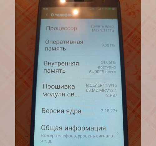 Xiaomi Redmi Note 4, 3/64 ГБ