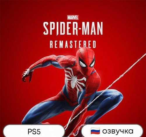 Spider-Man Remastered