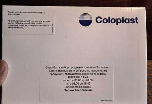 Стомные мешки дренируемые Coloplast большие