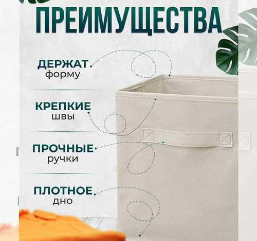 Коробка для хранения вещей