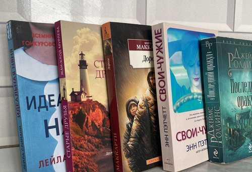 Разные книги в мягкой обложке