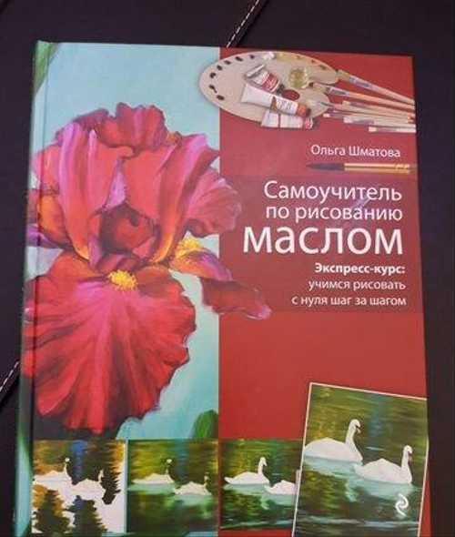 Книга для рисования и творчества