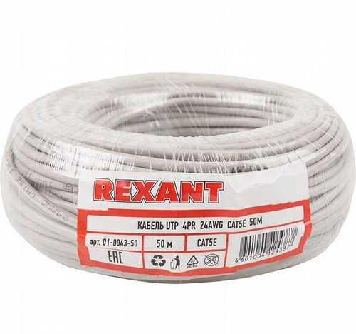 Кабель rexant 01-0043-50