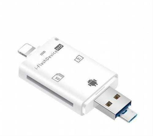 Адаптер Apple iPhone iPad lightning - USB/microSD