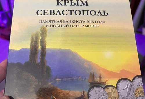 Крым севастополь набор монет+купюра