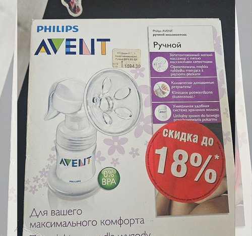 Молокоотсос avent ручной