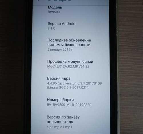 Blackview BV9500, 4/64 ГБ