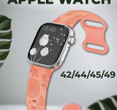 Ремешок для apple watch 42/44/45/49