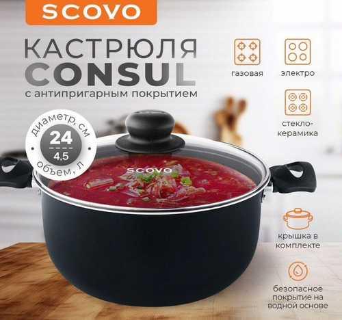 Кастрюля эмалированная 4,5 л