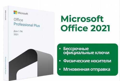 Microsoft Office 2021 Карта. Лицензия