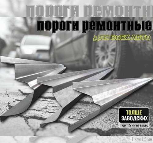 Пороги ремонтные Hyundai Tiburon 2 и др