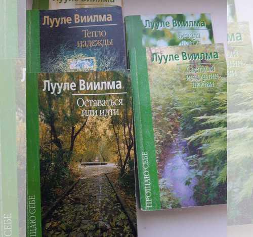 Книги Лууле Виилма; Г. Сытин