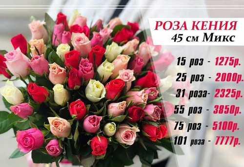 Розы Цветы в Омске Доставка