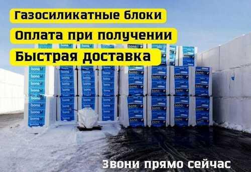 Газосиликатные блоки