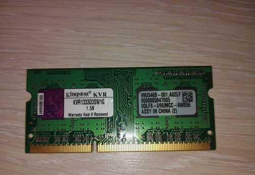 Оперативная память ddr3 для ноутбука 1 gb