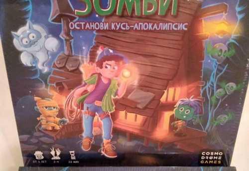 Cosmodrome Games Настольная игра Кинь-Двинь Зомби