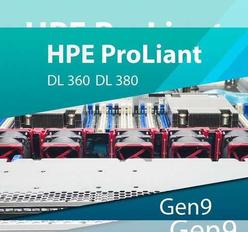 Сервер HP HPE ProLian DL360 DL380 Gen9 G9 SFF LFF Б/У